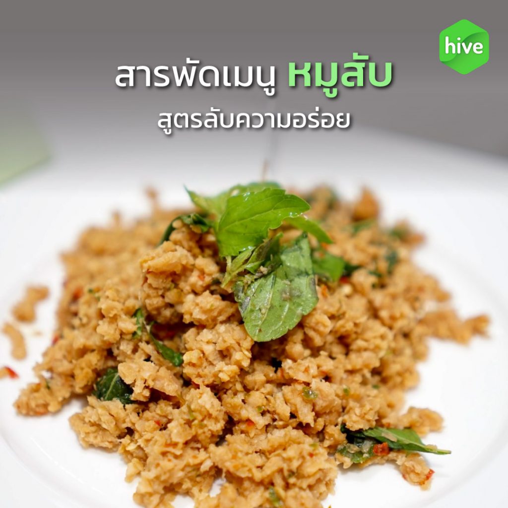 "Meat Avatar เนื้อเทียมมังสวิรัต" Plant-Based Food อาหารสุขภาพแห่งอนาคต